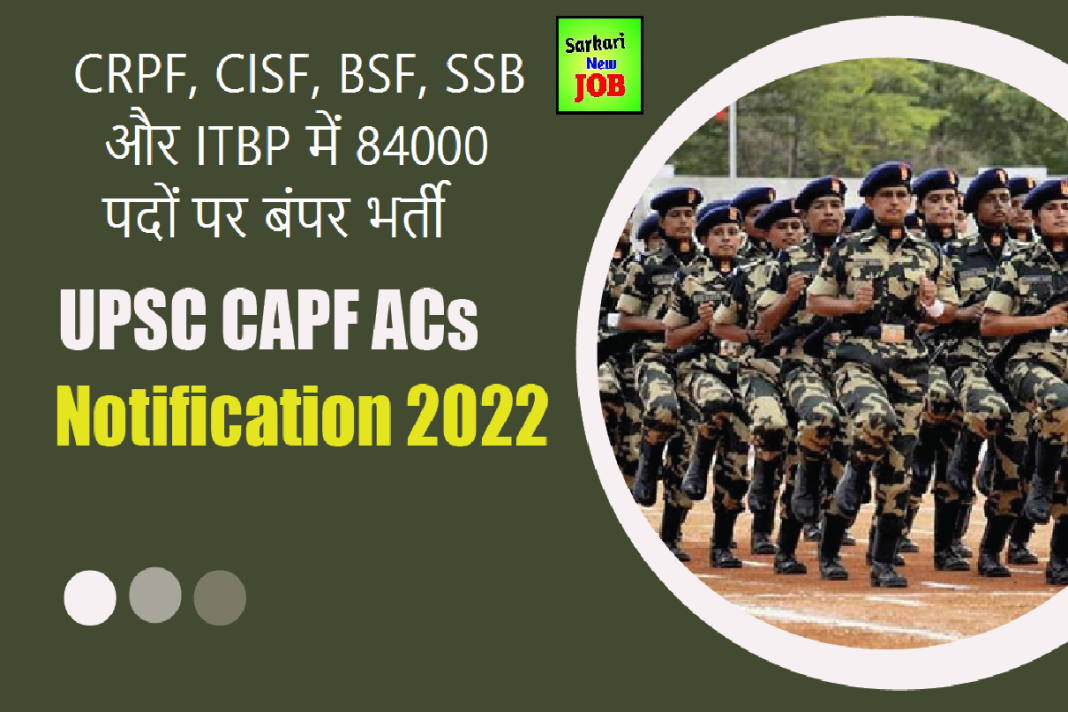 CAPF Recruitment 2022 Apply Online : खुशखबरी! CRPF, CISF, BSF, SSB और ...