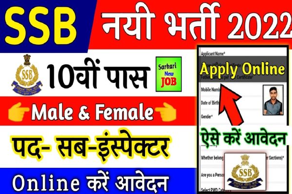 SSB Constable GD Recruitment 2022 Notification Released For 10th Pass ...