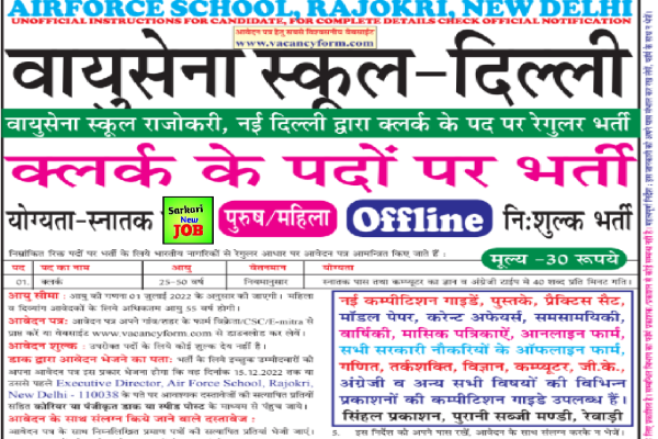 Peon Recruitment 2025 » Notification Out 20+ Posts Application Form PDF चपरासी भर्ती 2025