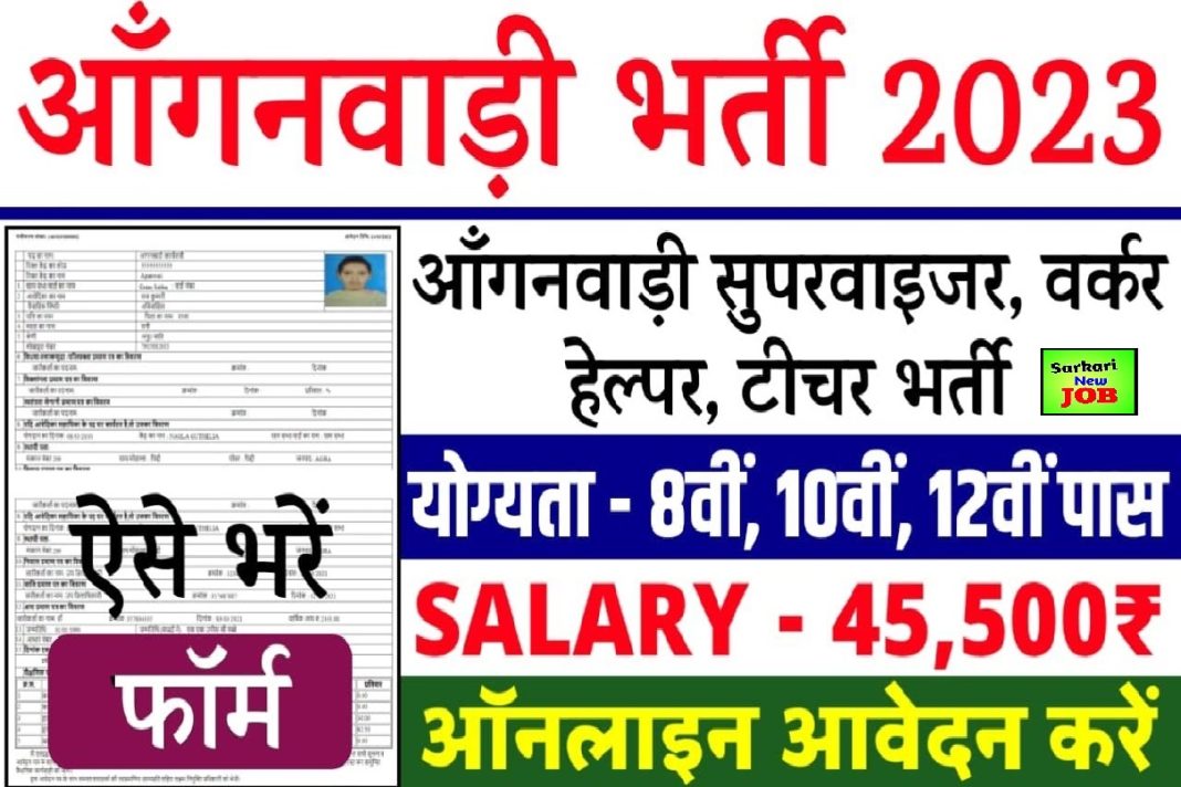 Haryana Anganwadi Recruitment 2023 » Online Form, Notification ...
