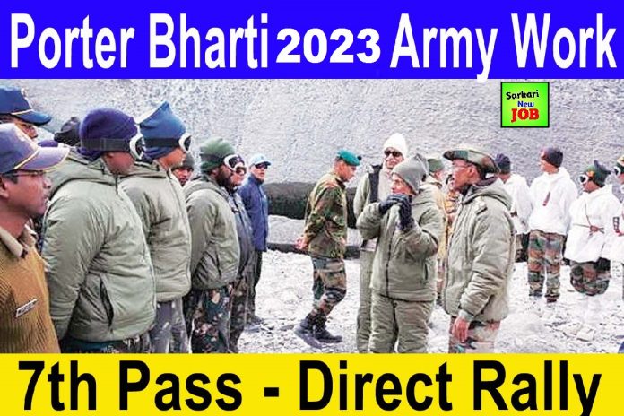 Indian Army Porter Recruitment 2023 » इंडियन आर्मी पोर्टर भर्ती Big Update
