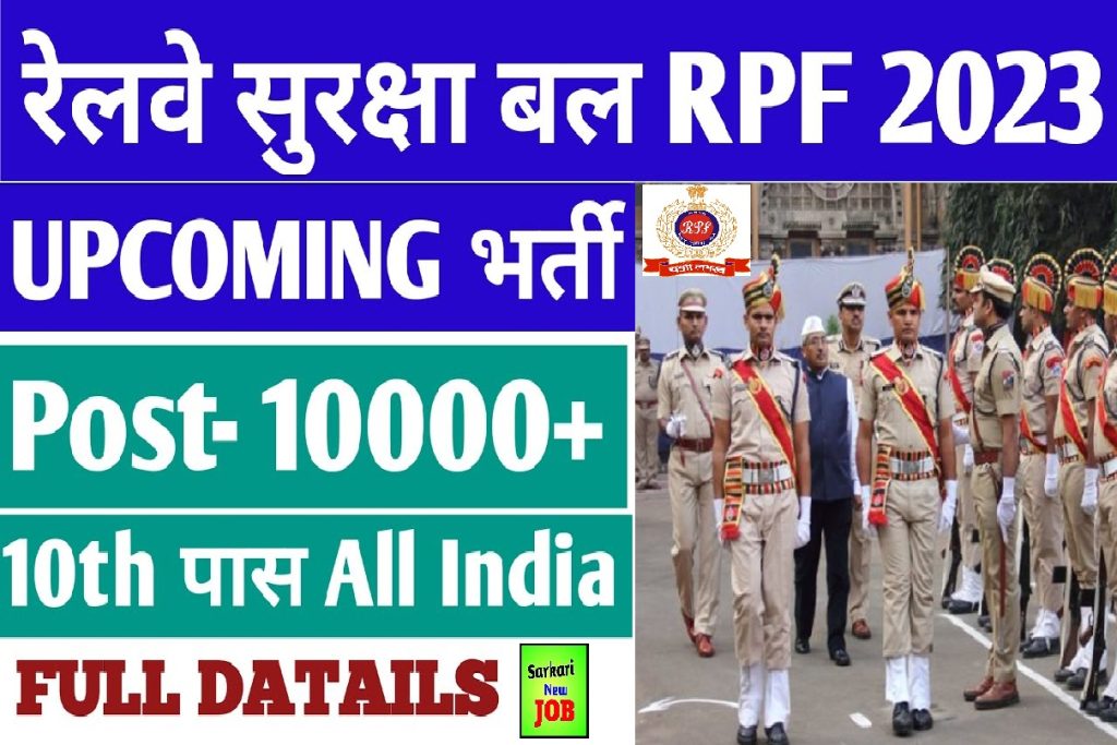 RPF Constable Recruitment 2023 – Apply Online Date Notification PDF Big ...