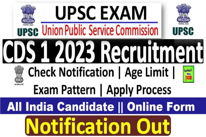UPSC CDS 1 2023 Recruitment » Notification Online Application Form Big News UPSC CDS 1 2023 Recruitment » Notification Online Application Form Big News