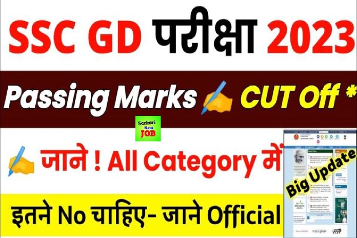 SSC GD Cut-Off 2023 State Wise SC, ST, OBC, Get Year Cut off, SSC GD ... SSC GD Cut-Off 2023 State Wise SC, ST, OBC, Get Year Cut off, SSC GD ...
