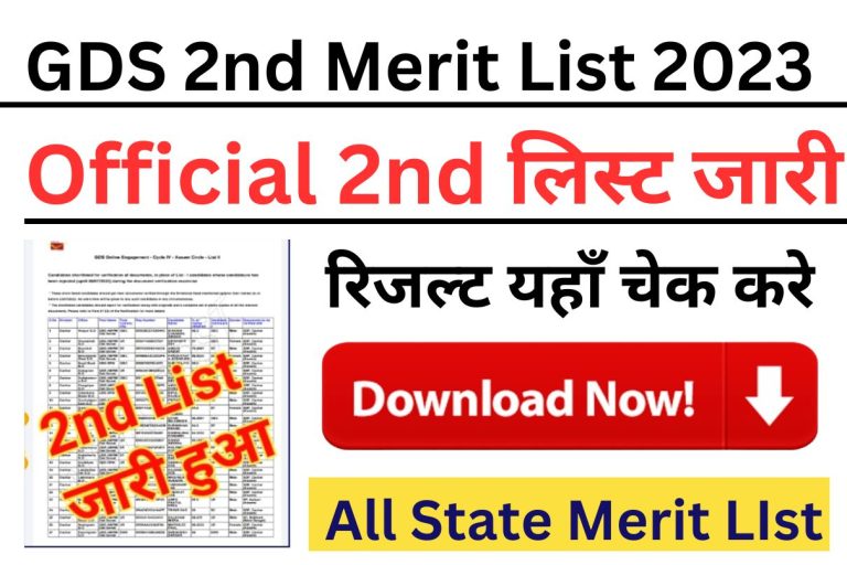 Gds 2nd Merit List 2023 Date Official Merit List Cut Off Marks Update