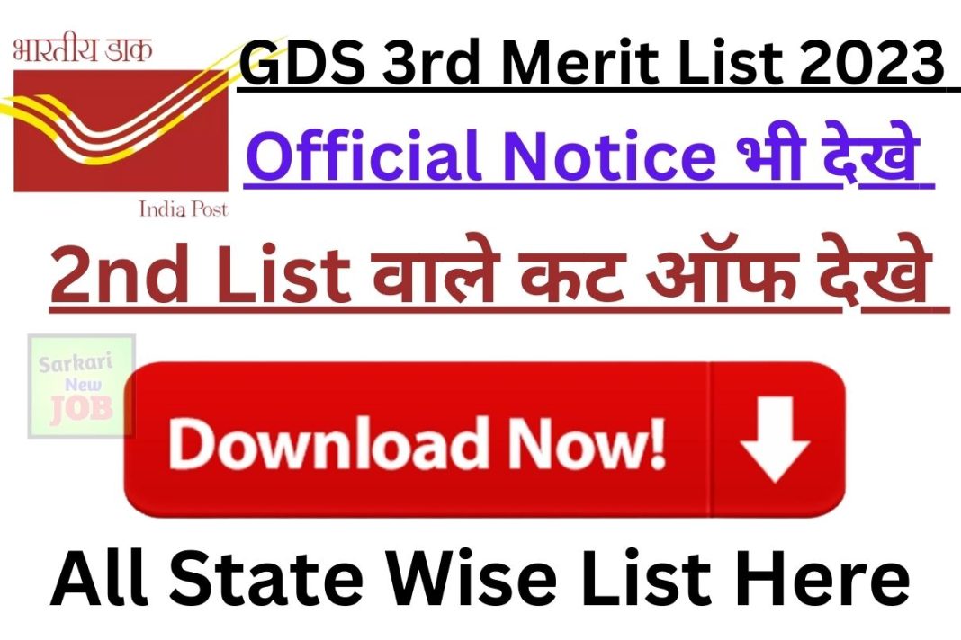 Gds 3rd Merit List 2023 Date Official Merit List Cut Off Marks Update