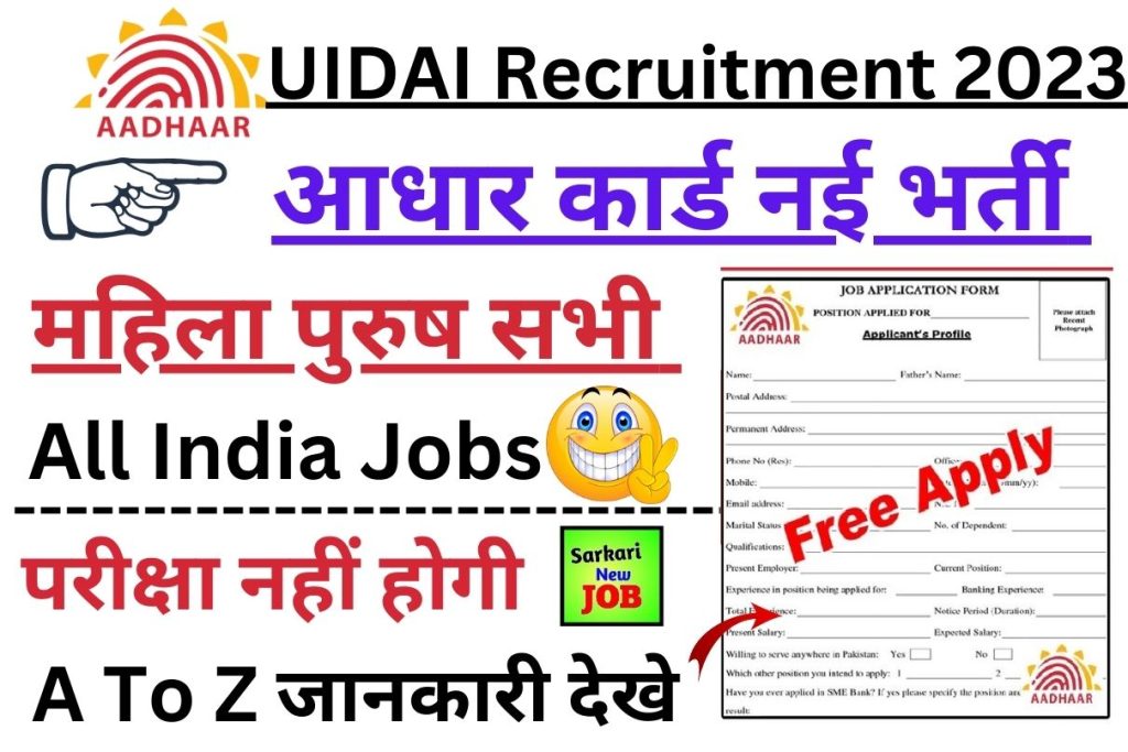 Uidai Recruitment 2023 Notification Pay Scale Level 06 Check Post