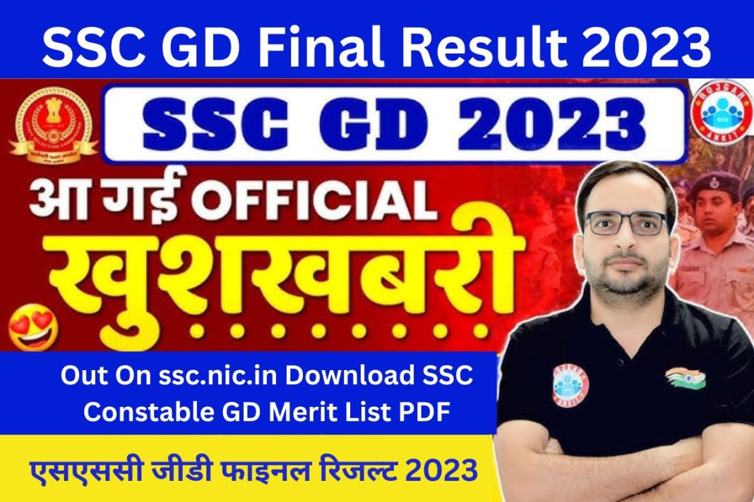 SSC GD Final Result 2023 Out On ssc.nic.in Download SSC Constable GD Merit List PDF एसएससी जीडी ...