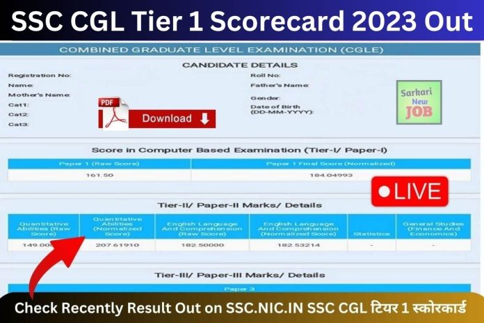 SSC CGL Tier 1 Scorecard 2023 Out Check Recently Result Out on SSC.NIC.IN SSC CGL टियर 1 स्कोरकार्ड
