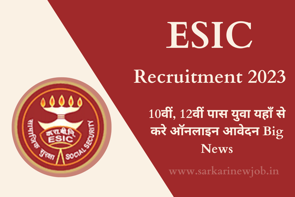 ESIC Staff Recruitment 2023: 10वीं, 12वीं पास युवा यहाँ से करे ऑनलाइन ...