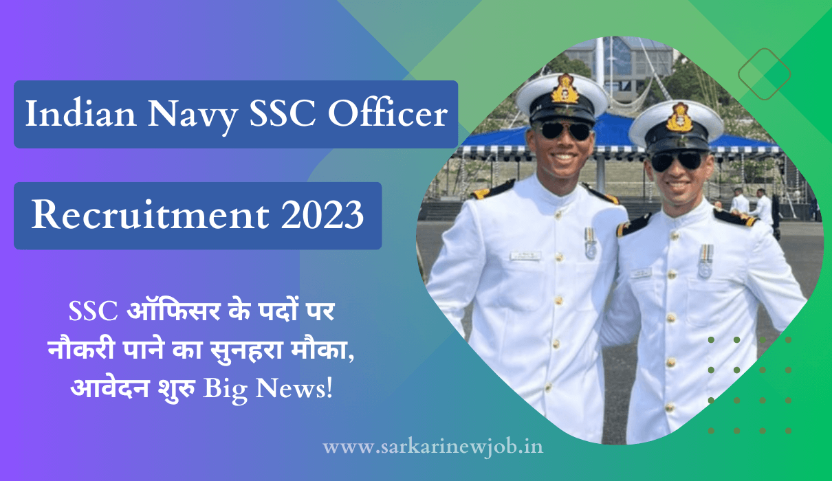 Indian Navy SSC Officer Recruitment 2023: SSC ऑफिसर के पदों पर नौकरी ...