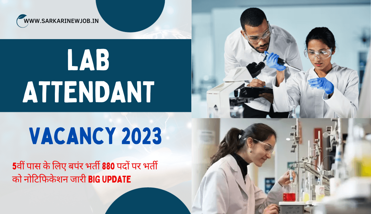Lab Attendant Vacancy 2023: 5वीं पास के लिए बपंर भर्ती 880 पदों पर ...