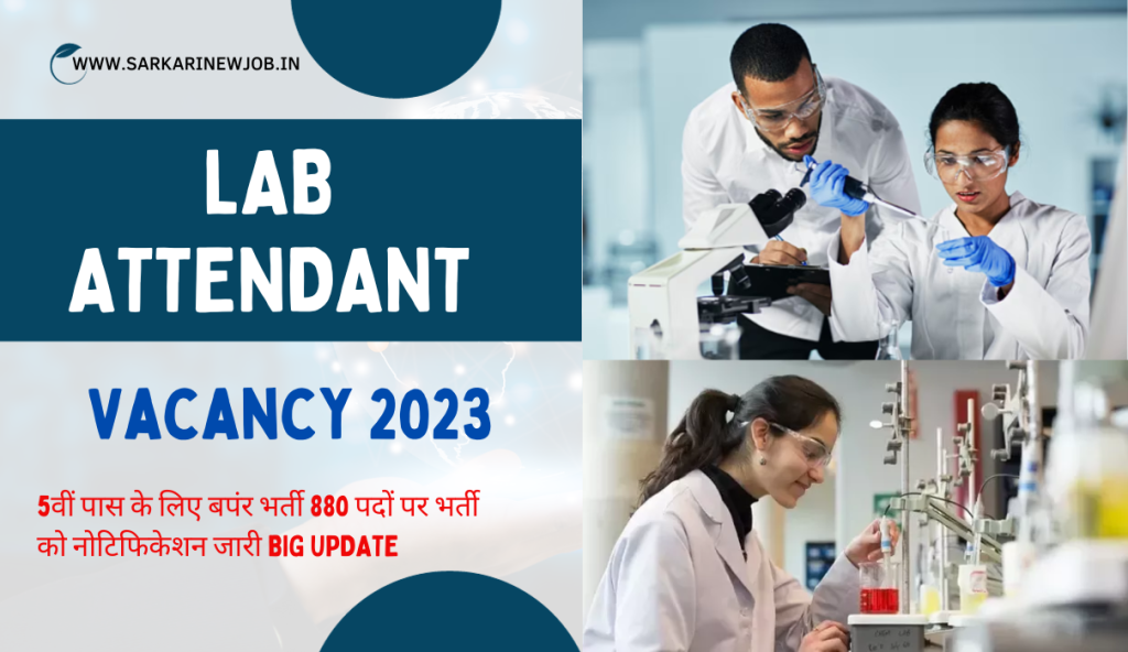 Lab Attendant Vacancy 2023: 5वीं पास के लिए बपंर भर्ती 880 पदों पर भर्ती को नोटिफिकेशन जारी Big ...