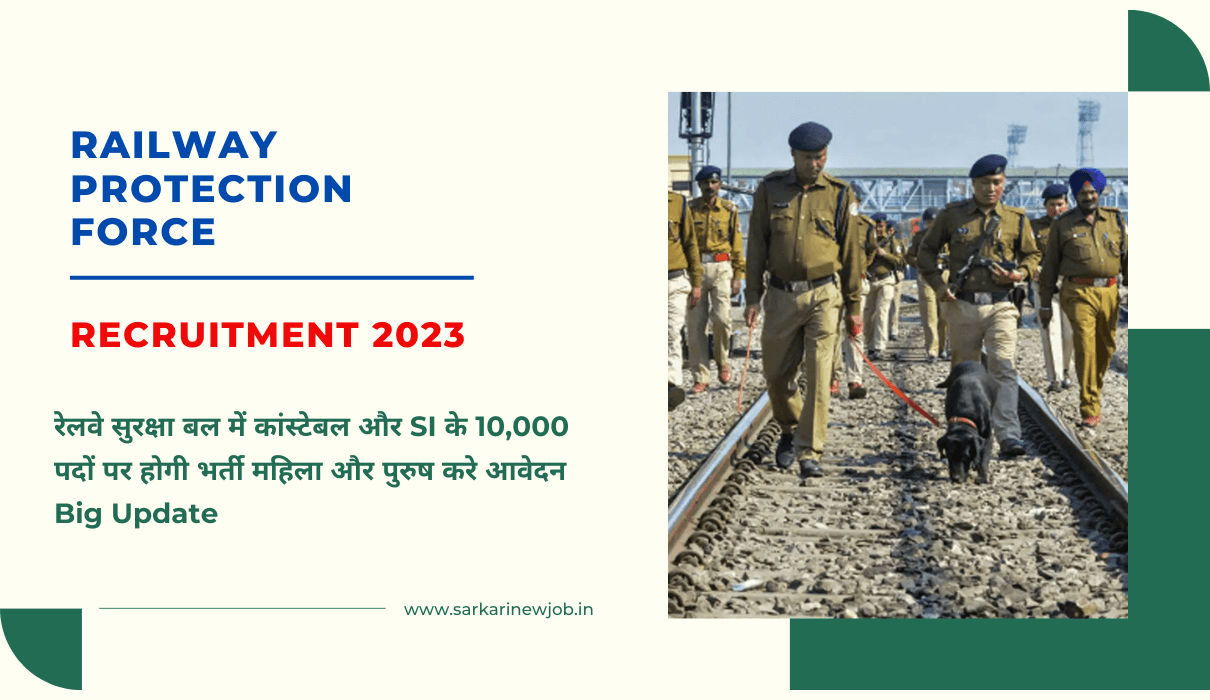 RPF Recruitment 2023: रेलवे सुरक्षा बल में कांस्टेबल और SI के 10,000 ...
