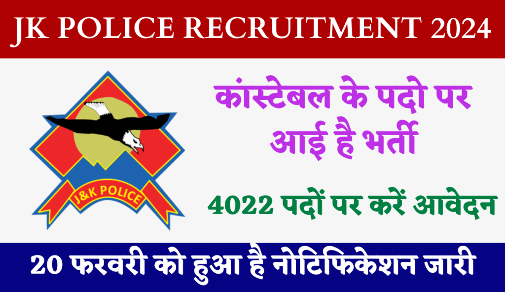 JK Police Recruitment 2024: Apply Online For 4022 Constable Post Big News!!