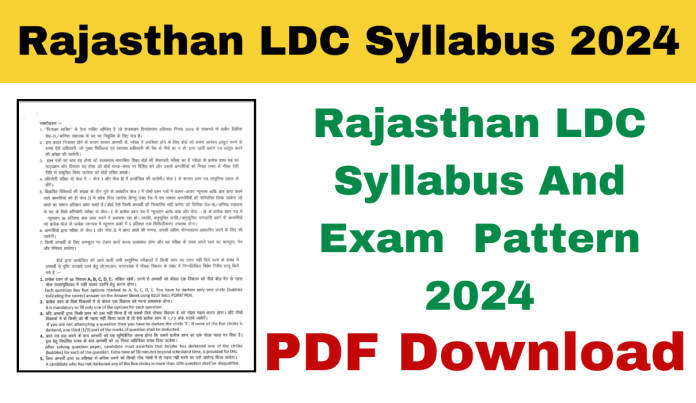 Rajasthan LDC Syllabus 2024 एलडीसी सिलेबस 2024 जारी, यहां से डाउनलोड ...