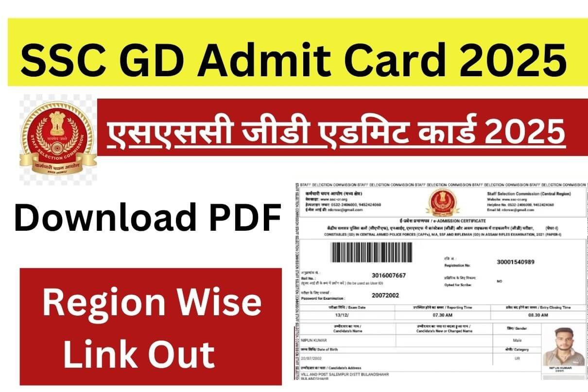 SSC GD Admit Card 2025 Download PDF Region Wise Link Out एसएससी जीडी ...