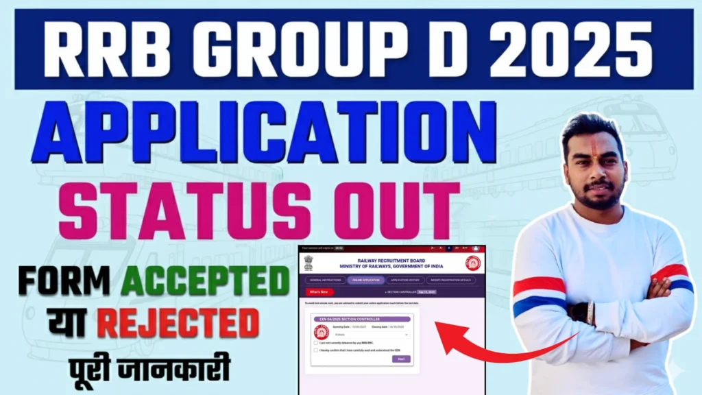 RRB Group D Admit Card 2025 Link | CEN 08/2024 Check Application Status ...